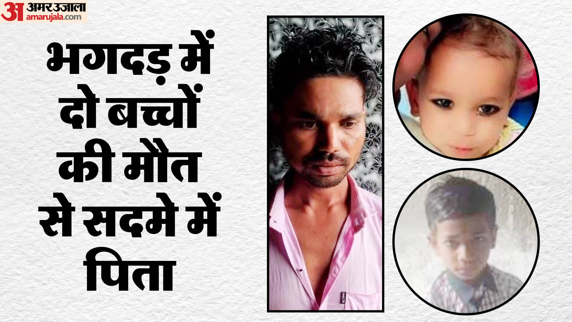 Hathras Tragedy:'जिसने हंसी देने की बात कही, उसने रुलाकर भेजा', दो ...