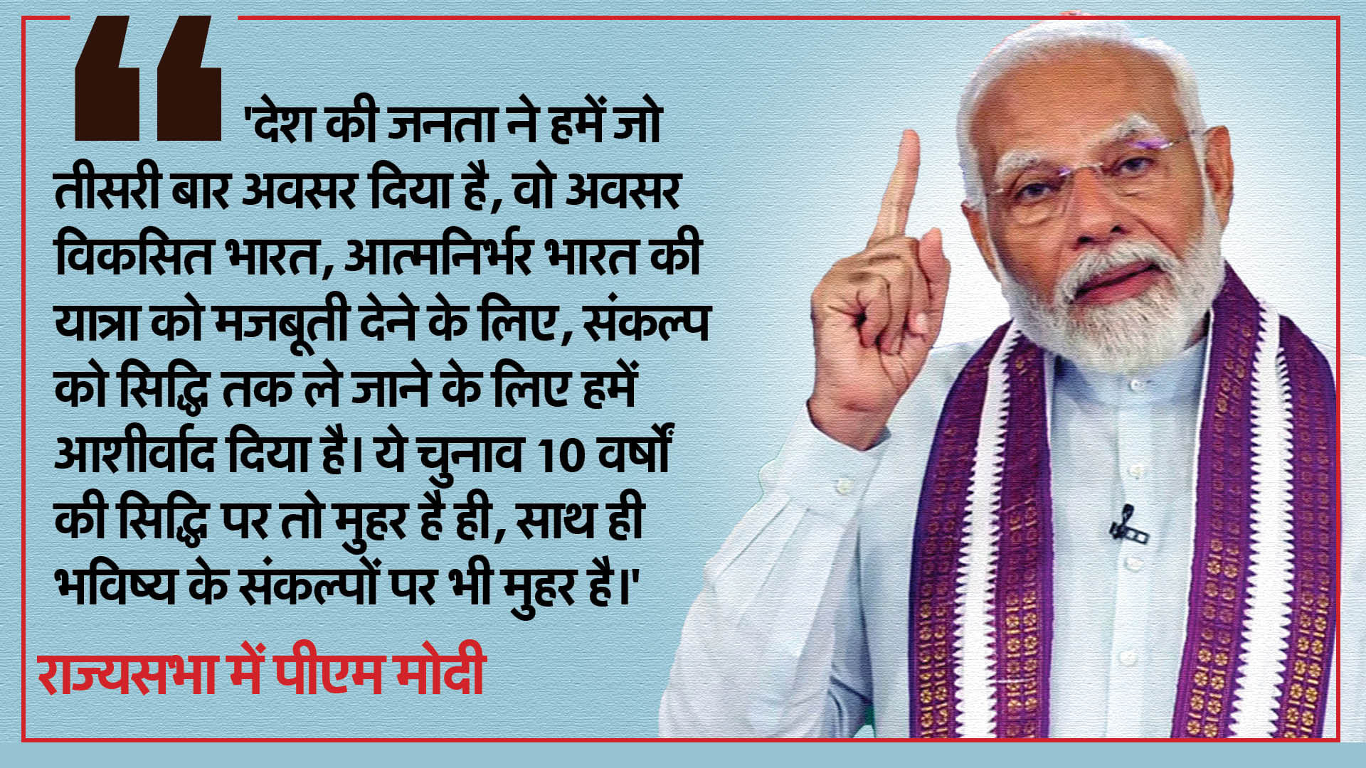 List Of Pm Narendra Modi Longest Speech In Parliament News In Hindi - Amar Ujala Hindi News Live ...