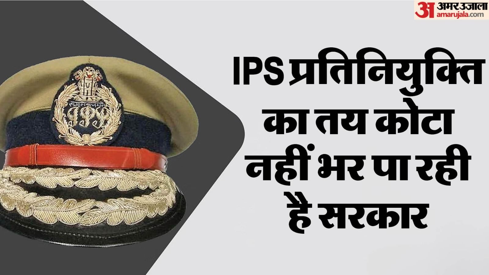 Ips Quota Unfilled Central Agencies Cbi Ib Nia Posts Remains Vacant Union Government Warning ...