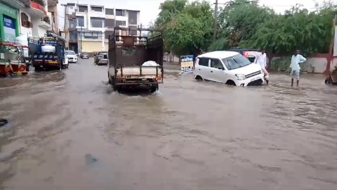 नारनौल में जमकर बरसे बदरा:चार घंटे की बारिश से शहर हुआ जलमग्न, लोगों को ...