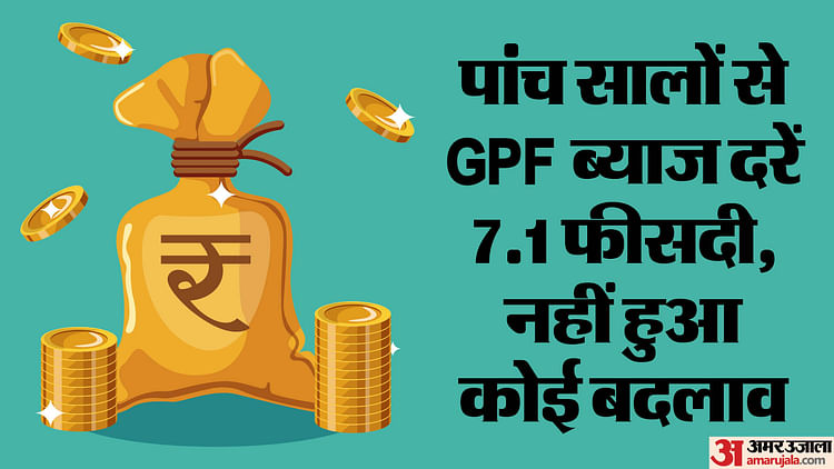 Gpf Shock To Government Employees In General Provident Fund No
