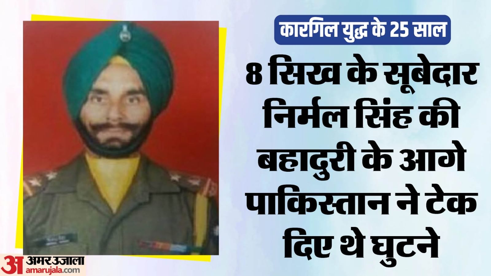 Kargil War 25 Years India Pakistan Sikh Reserve Soldier Subedar Nirmal ...