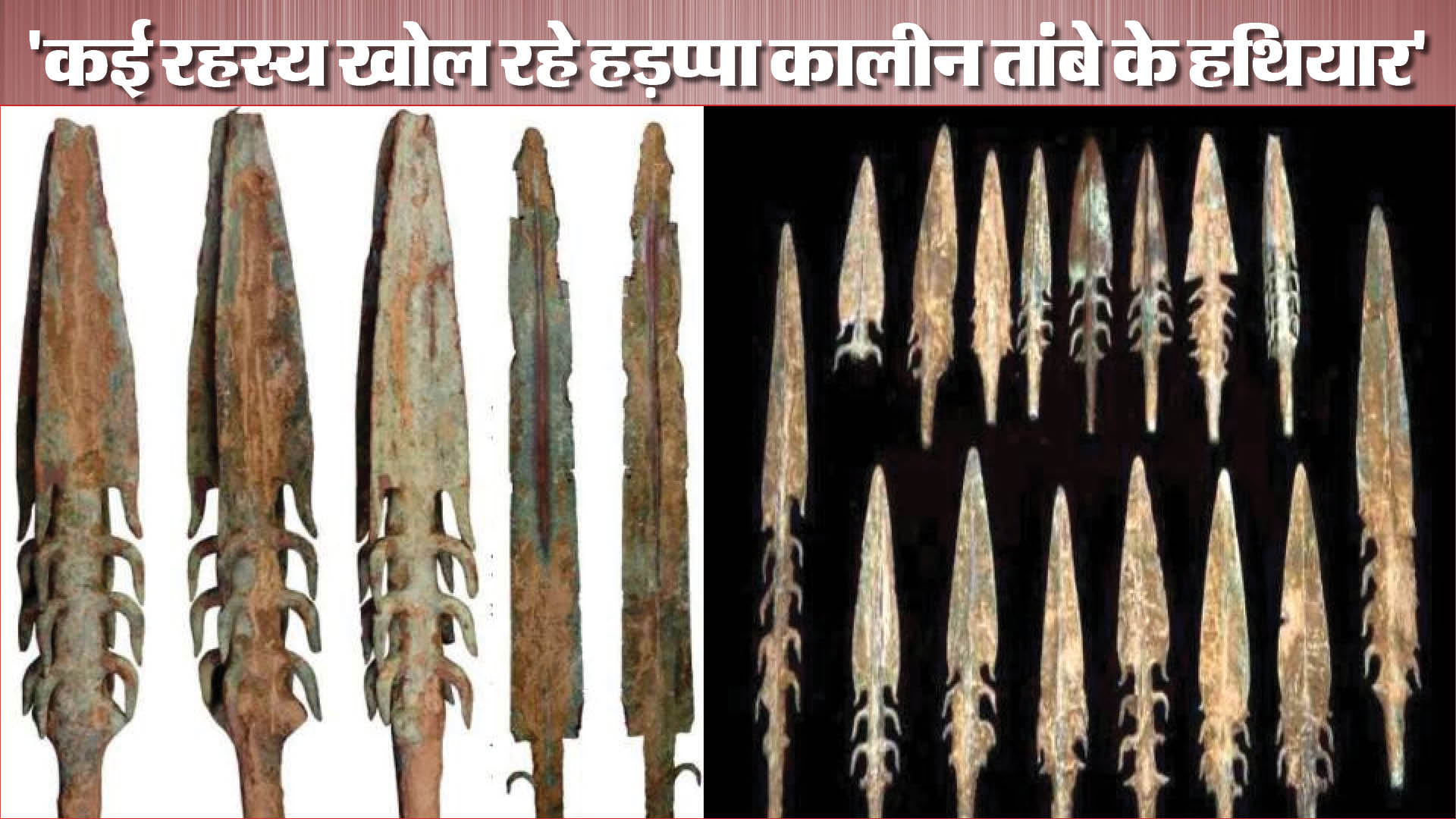 Four Thousand Years Old Copper Weapons Found In Ganeshpur Of Mainpuri ...