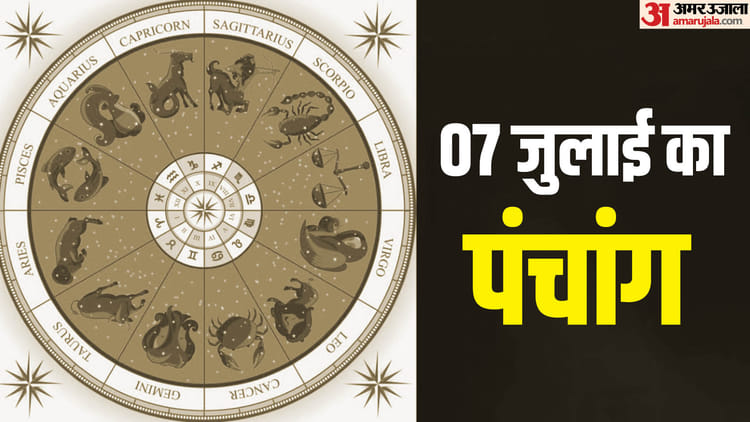 Aaj Ka Panchang Sunday Hindu Calendar Rahu Kaal Time Shubh Muhurat ...