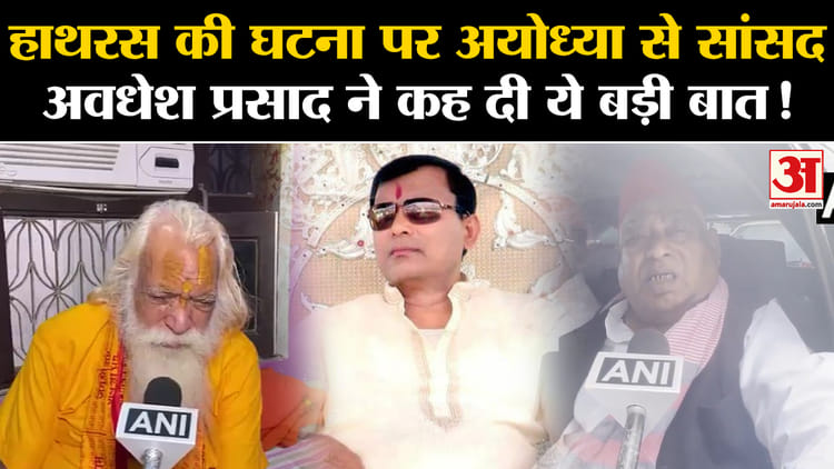 Hathras Stampede: Ayodhya Mp Awadhesh Prasad Said This Big Thing On ...