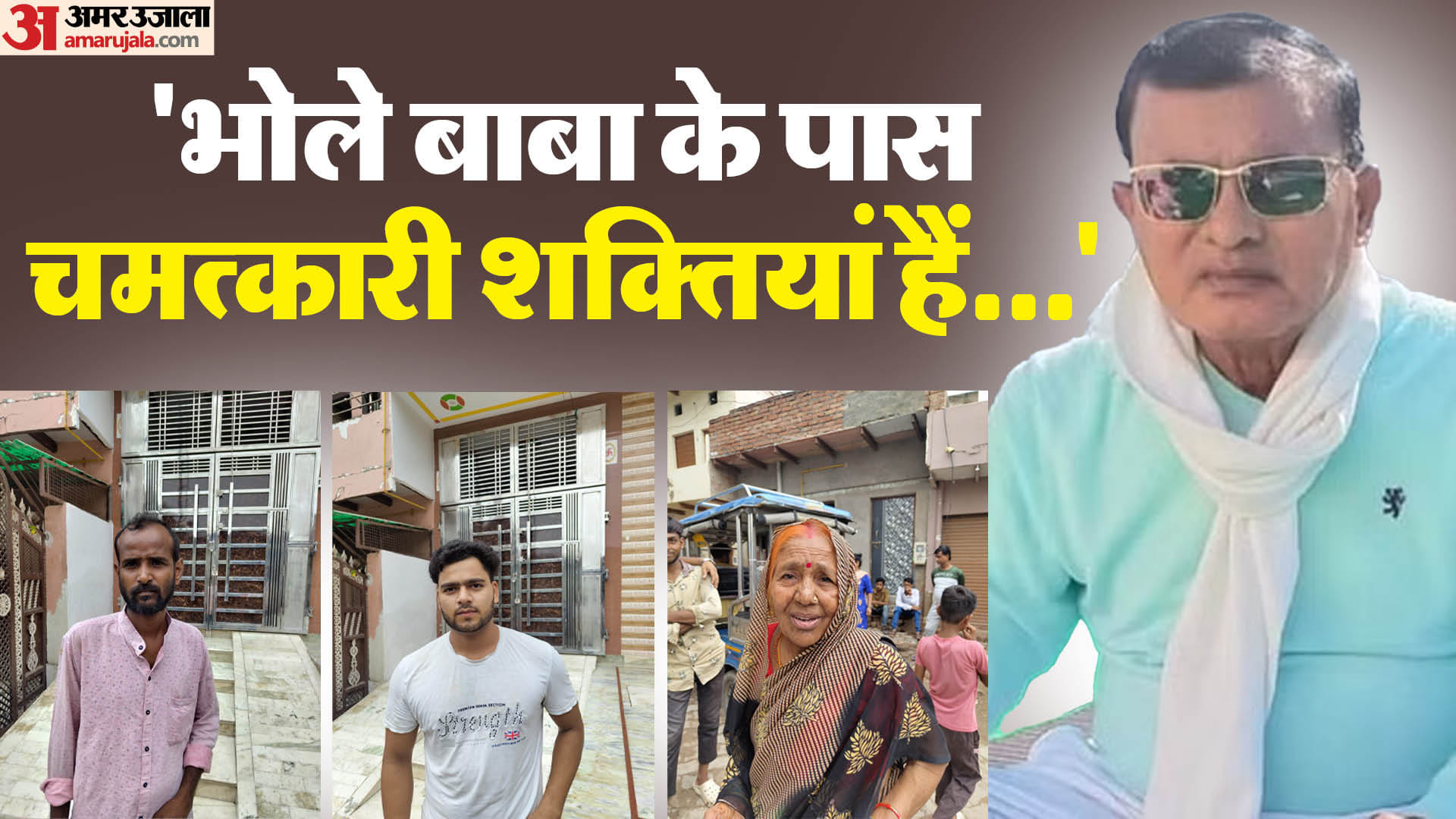 Hathras Stampede Case Bhole Baba Is Real God For The Devotees Even ...