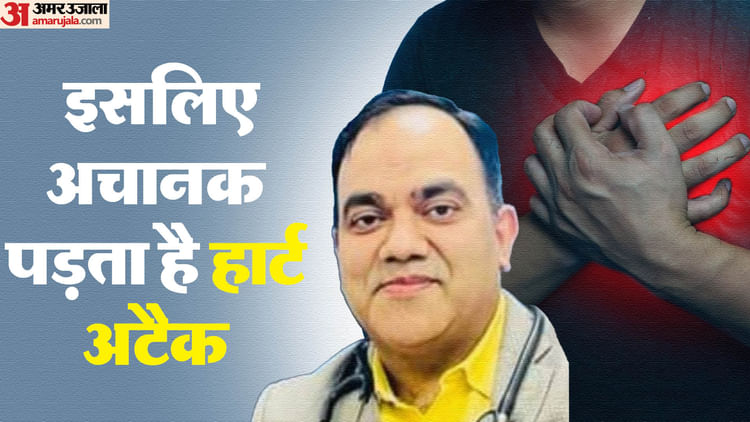 Treatment Of Muscle That Causes Heart Attack While Dancing Playing Know About Problem And ...