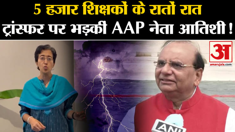 Delhi Teachers Transfer: Aap Leader Atishi Angry Over Overnight ...