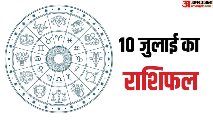 Aaj Ka Rashifal 10 July Know Today Horoscope Predictions For Aries Virgo Aries Leo In Hindi ...