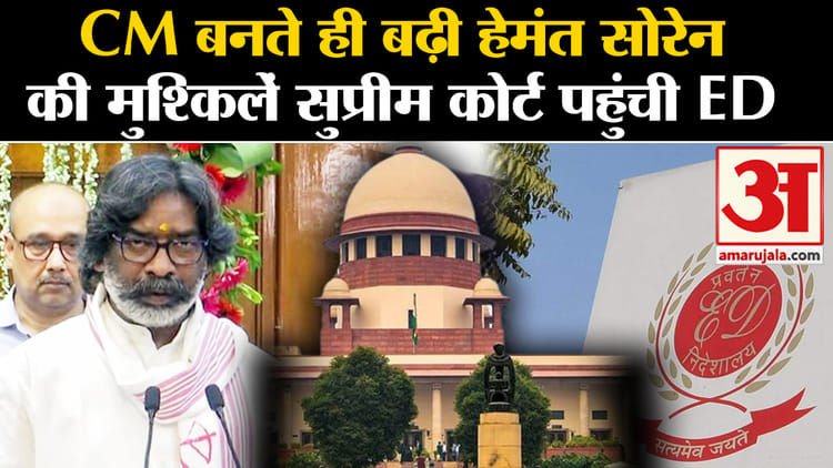 Hemant Soren Bail: Hemant Soren's Troubles Increased After Becoming Cm, Ed Reached Supreme Court ...