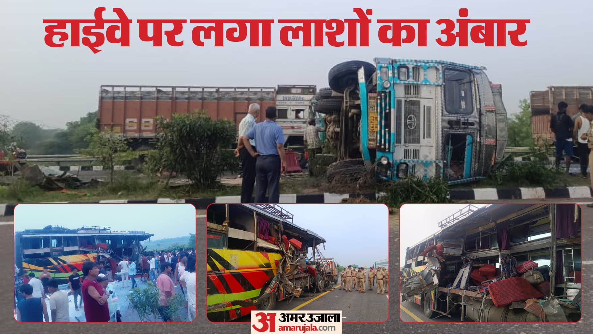 Unnao Accident News Tragic Accident On Lucknow Agra Expressway 18 Dead Check Photos - Amar Ujala ...
