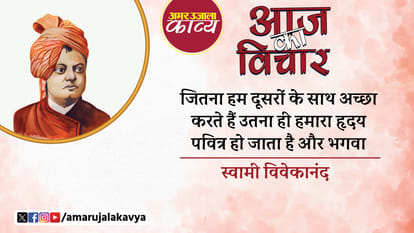 Digvijay Diwas 2024: Swami Vivekanand Speech In Chicago Know How He ...