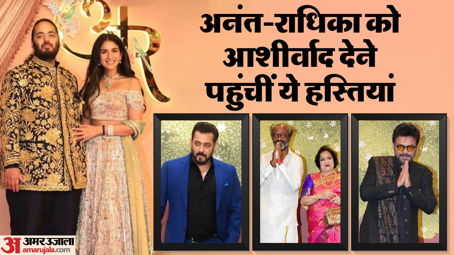 Anant Radhika Shubh Aashirwad Ceremony Live Pm Modi And Celebs To ...