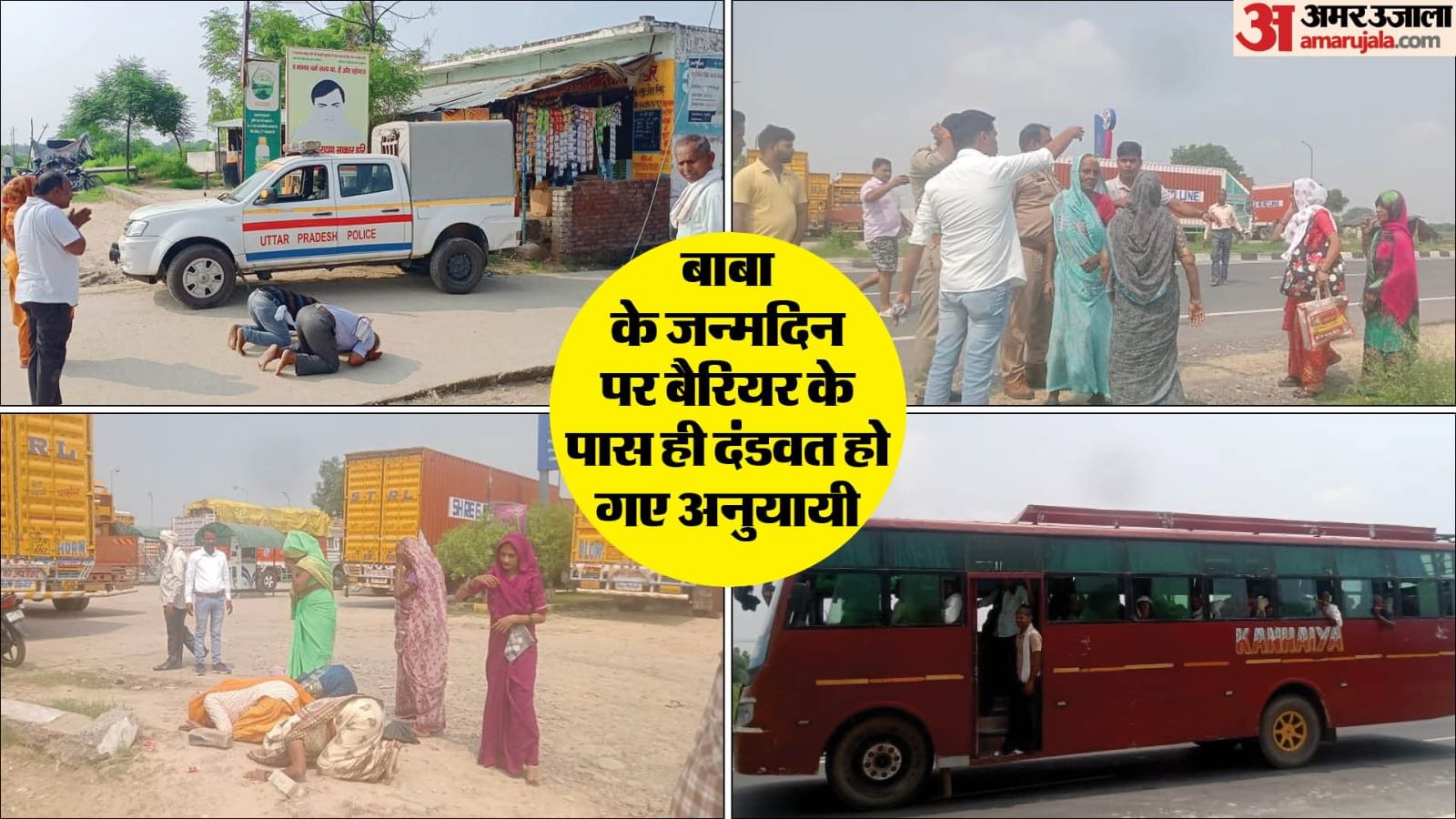 Hathras Stampede Case Thousands Of Followers Reached To Have Darshan Of ...