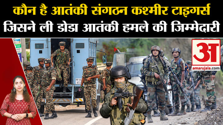 Doda Encounter: Who Is The Terrorist Organization Kashmir Tigers That ...