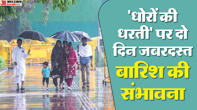 Rajasthan Weather New Pressure Area Formed In Bay Of Bengal Possibility ...