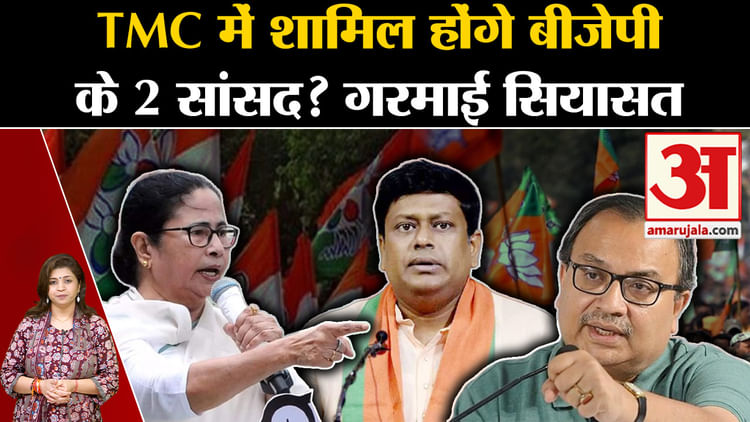 Two Bjp Mp Will Join Tmc? Kunal Ghosh's Claim Heats Up Politics - Amar Ujala Hindi News Live ...