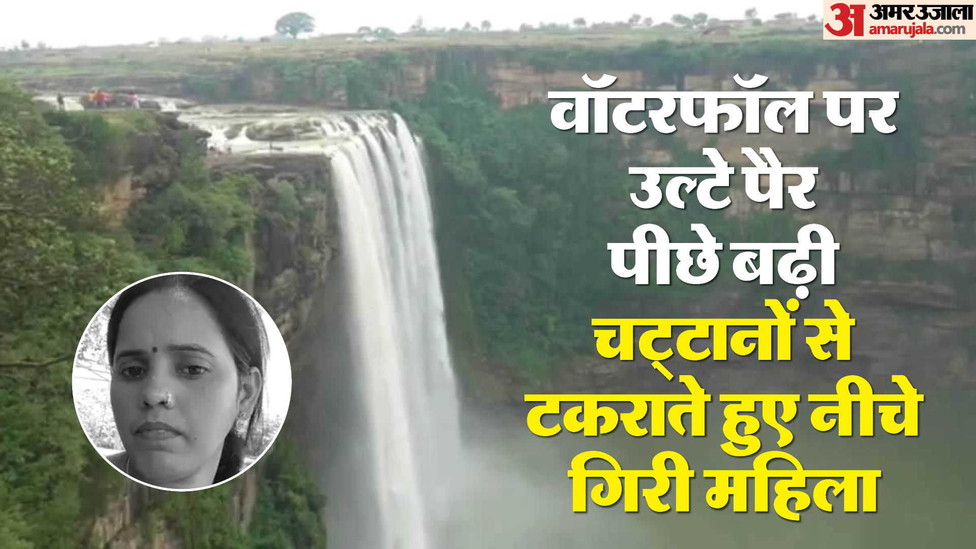 Mp Rewa Crime News Woman Posing For Photographs At Rewa's Kyoti ...