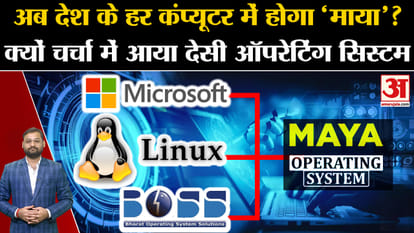 Microsoft Outage:देश के हर कंप्यूटर में होगा ऑपरेटिंग सिस्टम 'माया ...