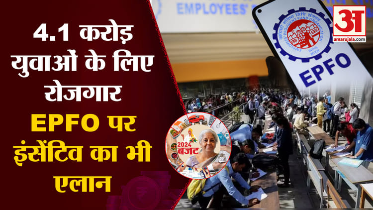 Union Budget 2024: Government Made A Big Announcement For Employment ...
