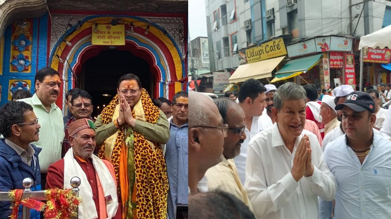 Kedarnath Dham Politics In The Name Of Baba Kedar Congress Started The ...