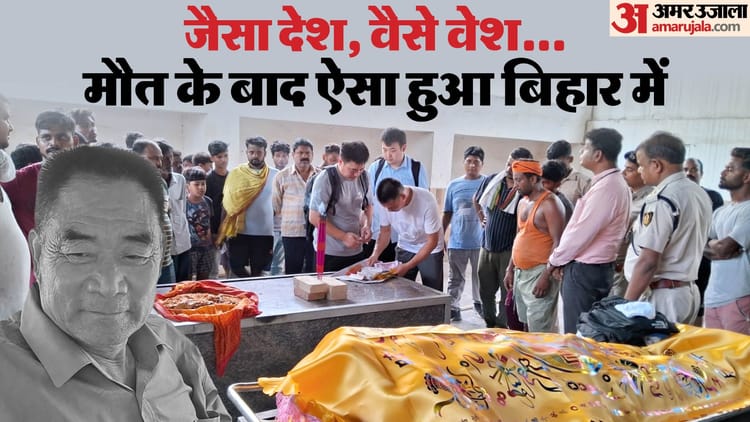 Death Rituals Meaning For China Man Died In Bihar, Hindu Rituals ...