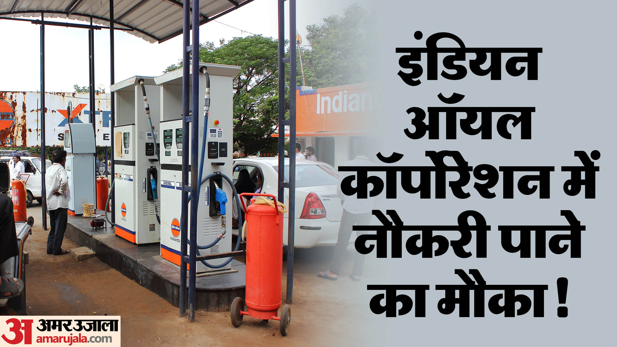 Iocl Junior Operator Recruitment 2025: Application Deadline Extended To ...