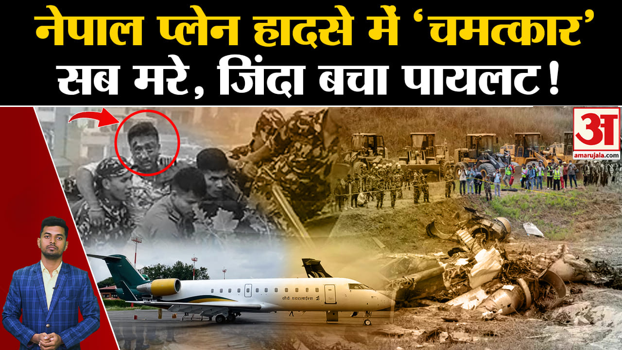 Nepal Plane Crash: Pilot Manish Ratan Shakya Was The Only One To ...