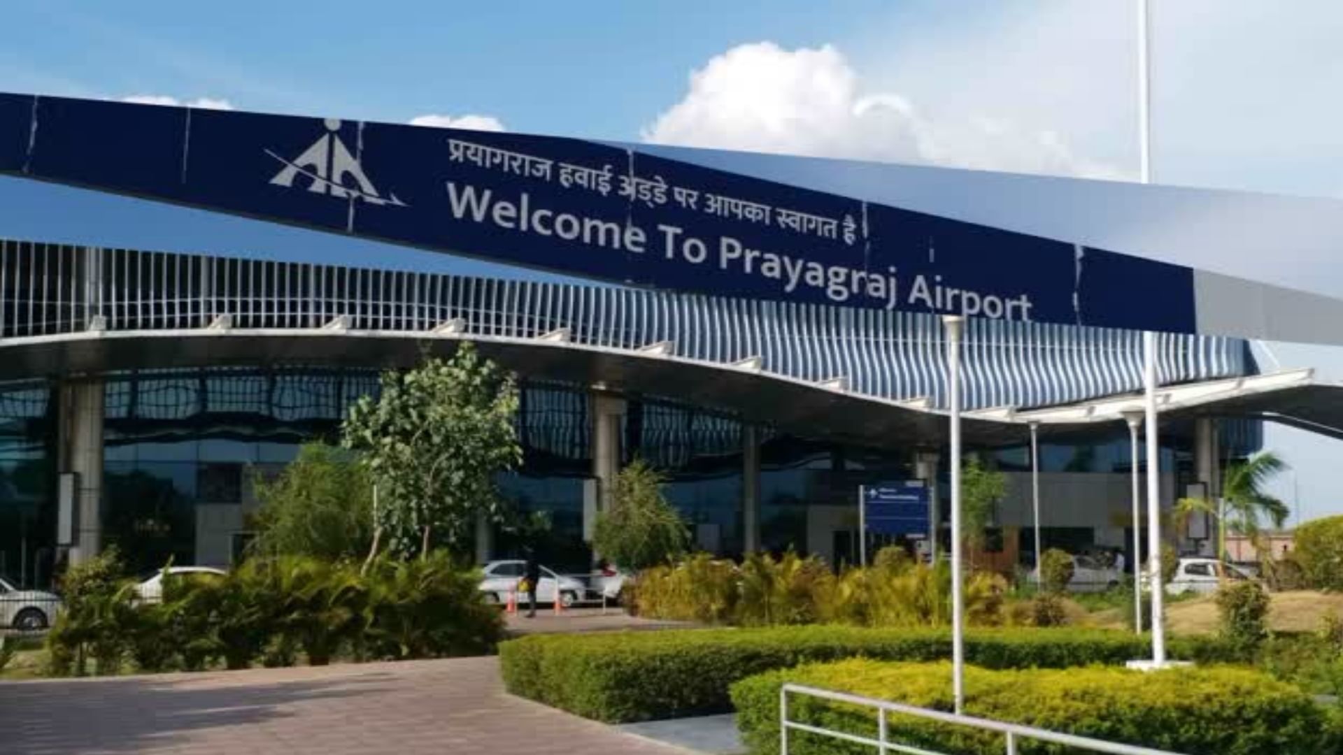 Achievement: Due To Mahakumbh, Prayagraj Joined The Top 20 Airports Of ...