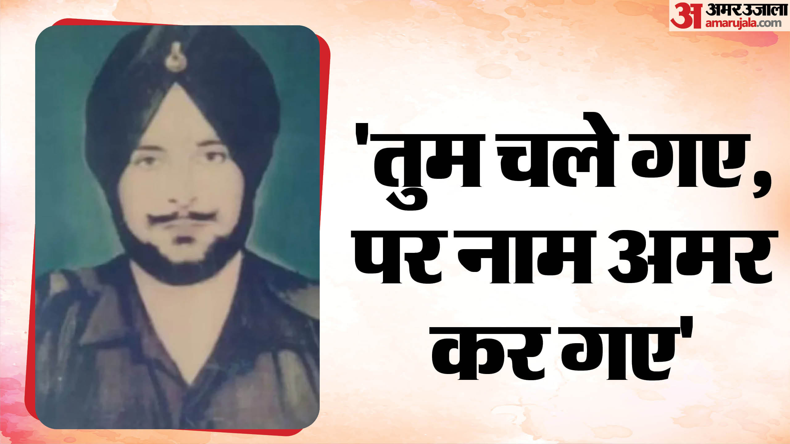 Ten Youths From Village Joined Army Inspired By Ajaib Singh Sacrifice ...