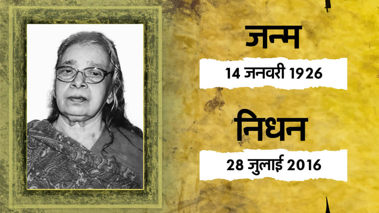 Famous Writer Activist Mahashweta Devi Biography - Amar Ujala Kavya ...
