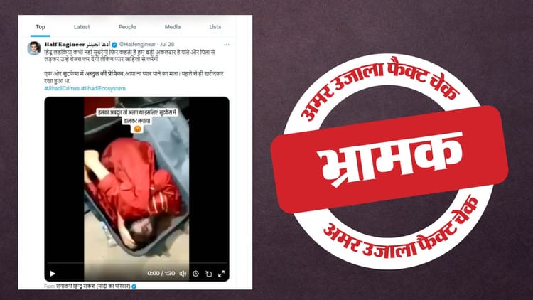 Video Of A Girl Dead Body Found In A Suitcase Goes Viral With False ...