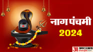 Nag Panchami 2024 Date Time Shubh Muhurat And Importance In Hindi