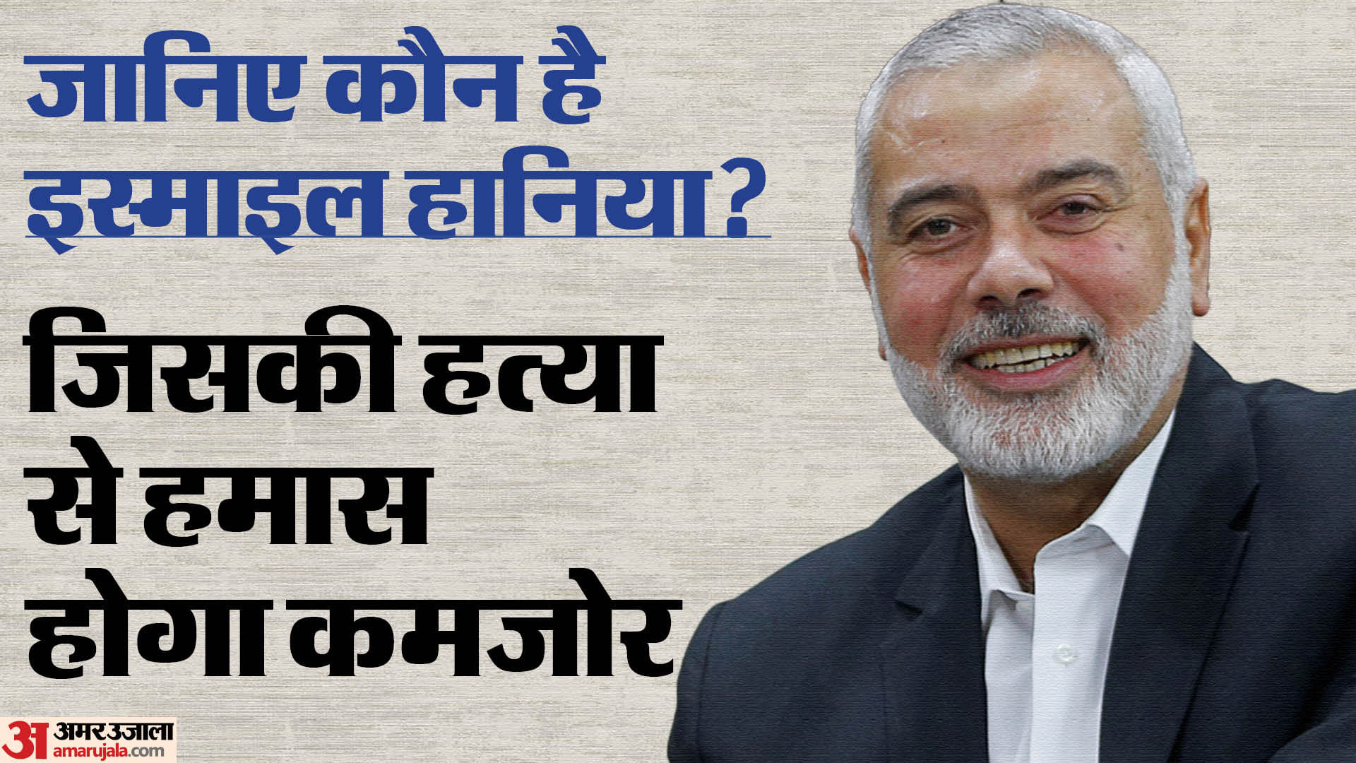 Who Is Ismail Haniyeh Killed In Iran Know About Hamas Political Chief ...