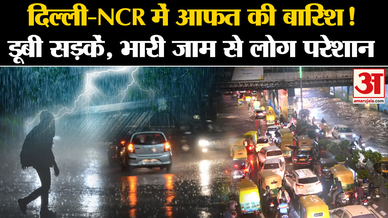 Delhi-ncr Rain: Bad Condition Due To Heavy Rain In Delhi-ncr, People Troubled By Traffic Jam ...