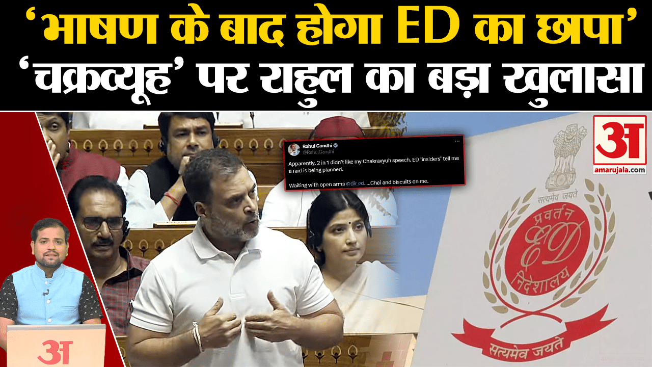 Rahul Gandhi: 'ed Raid Will Happen After The Speech', Rahul Gandhi's Big Revelation On ...