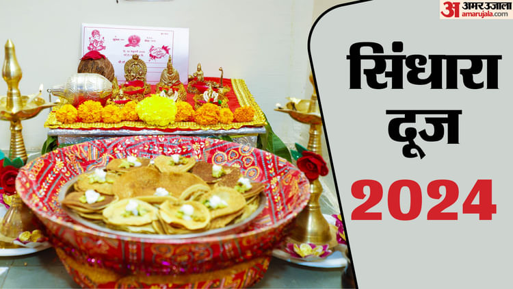 Sindhara Dooj 2024 Know Date Time Muhurat Upay And Importance Of ...