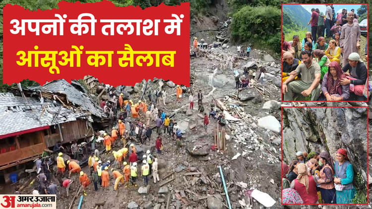 Cloudburst In Himachal Pradesh 36 People Missing After Terrible Flood Sweeps Them Away - Amar ...