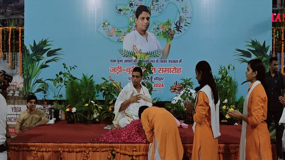 Acharya Balkrishna Birthday Being Celebrated As Herb Day In Haridwar - Amar Ujala Hindi News ...