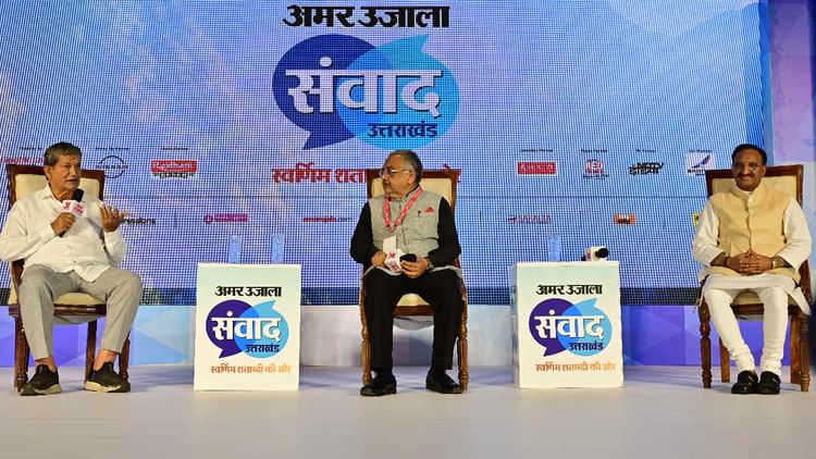 Amar Ujala Samvad Dehradun Uttarakhand On The Stage Two Former Cm Of The State Answered The ...