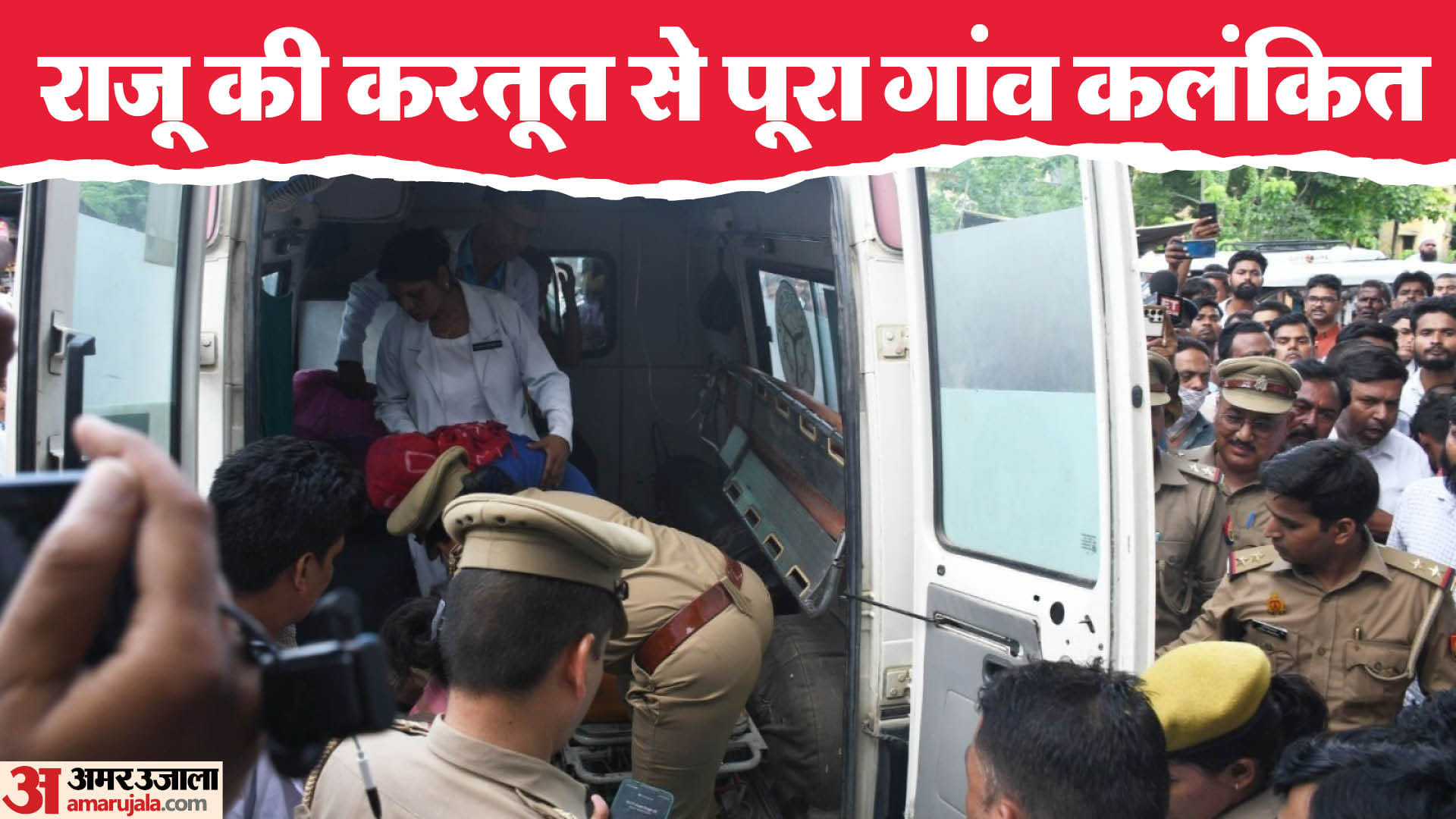 Ayodhya Rape Case Raju Co-accused With Moeed Khan Is A Resident Of Sitapur - Amar Ujala Hindi ...