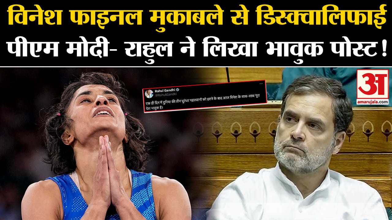 Vinesh Phogat Disqualified: Opposition Mps Created Ruckus In Parliament ...