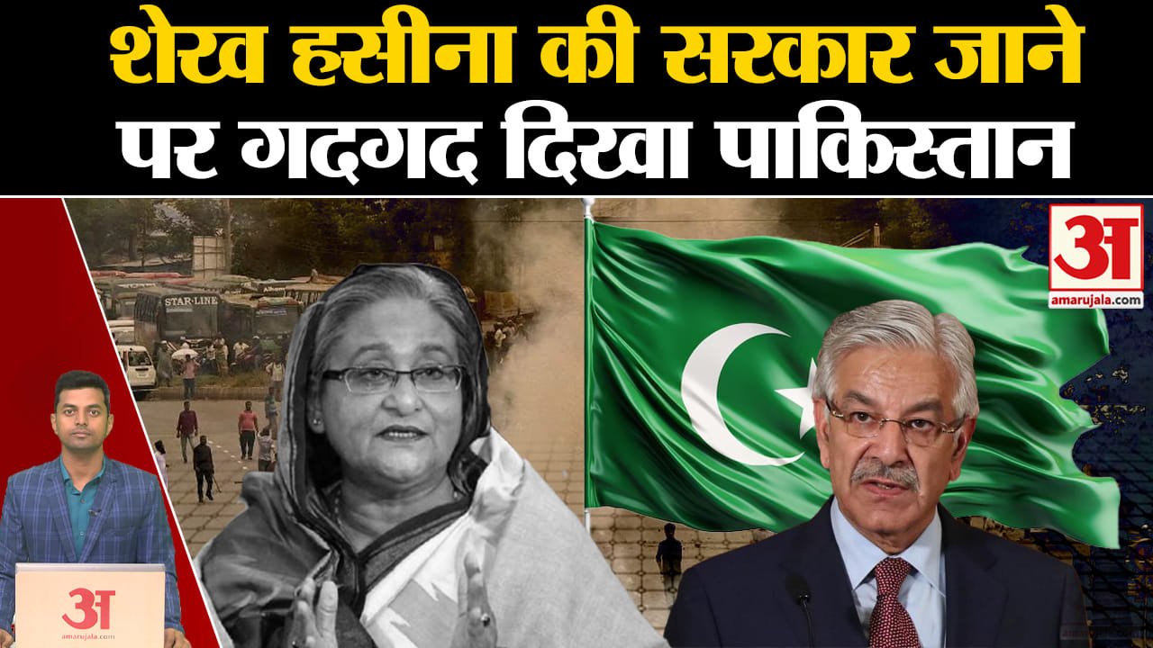 Bangladesh Political Crisis:sheikh Hasina की सरकार जाने पर गदगद दिखा ...