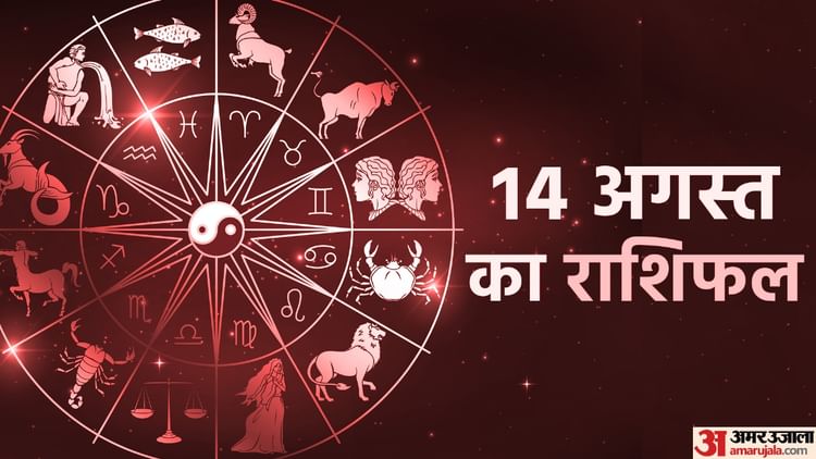 Aaj Ka Rashifal Daily Horoscope Prediction Of 14 August 2025 Mesh Kark Singh Kanya Kumbh Makar ...
