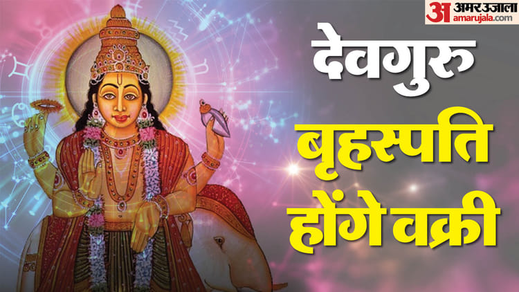 Guru Retrograde In Mithun Rashi These Zodiac Signs Will Be Lucky - Amar ...