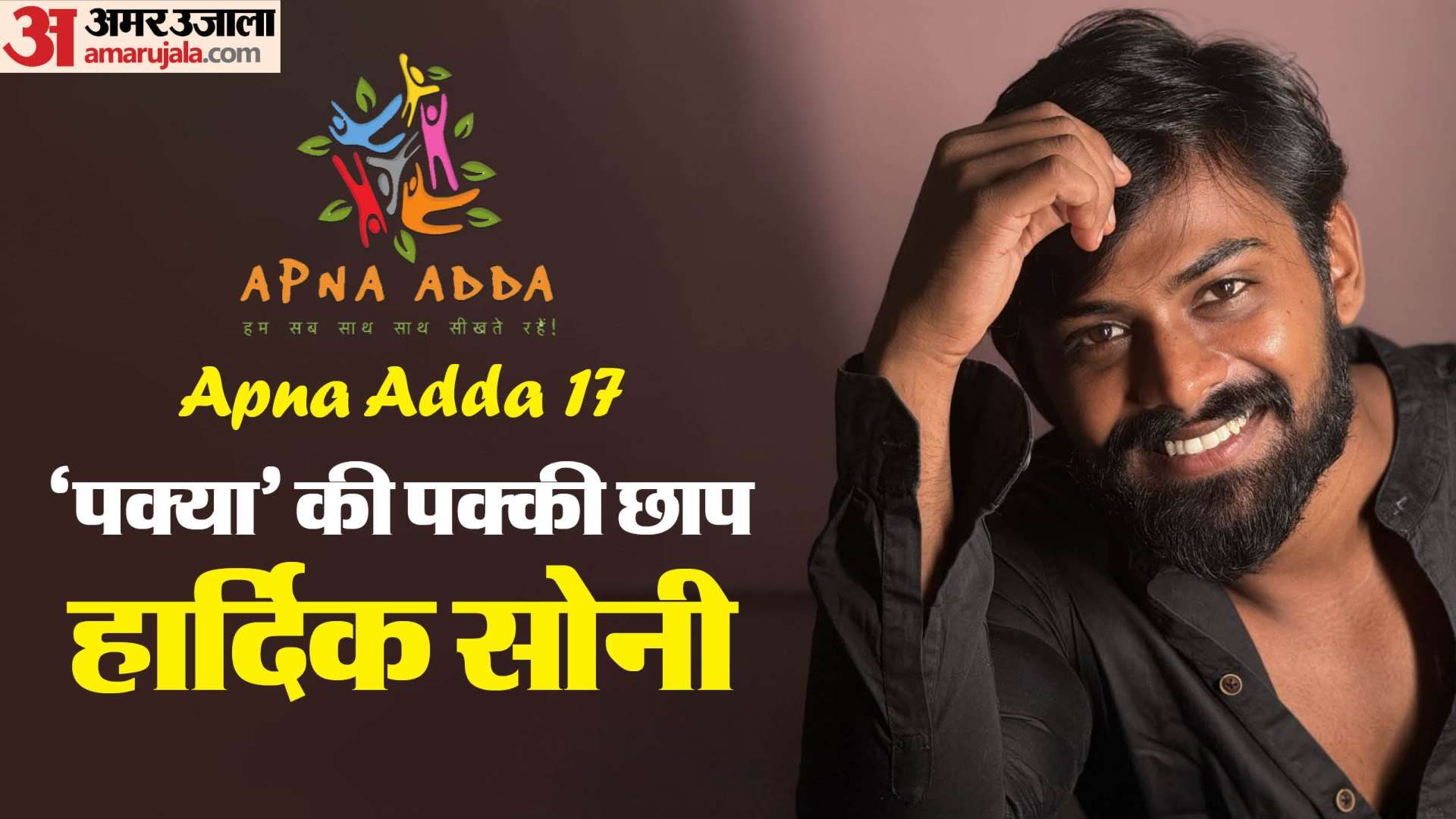 Apna Adda With Pankaj Shukla Series Journey Of Actor Hardik Soni Auron Mein Kahan Dum Tha Kota ...