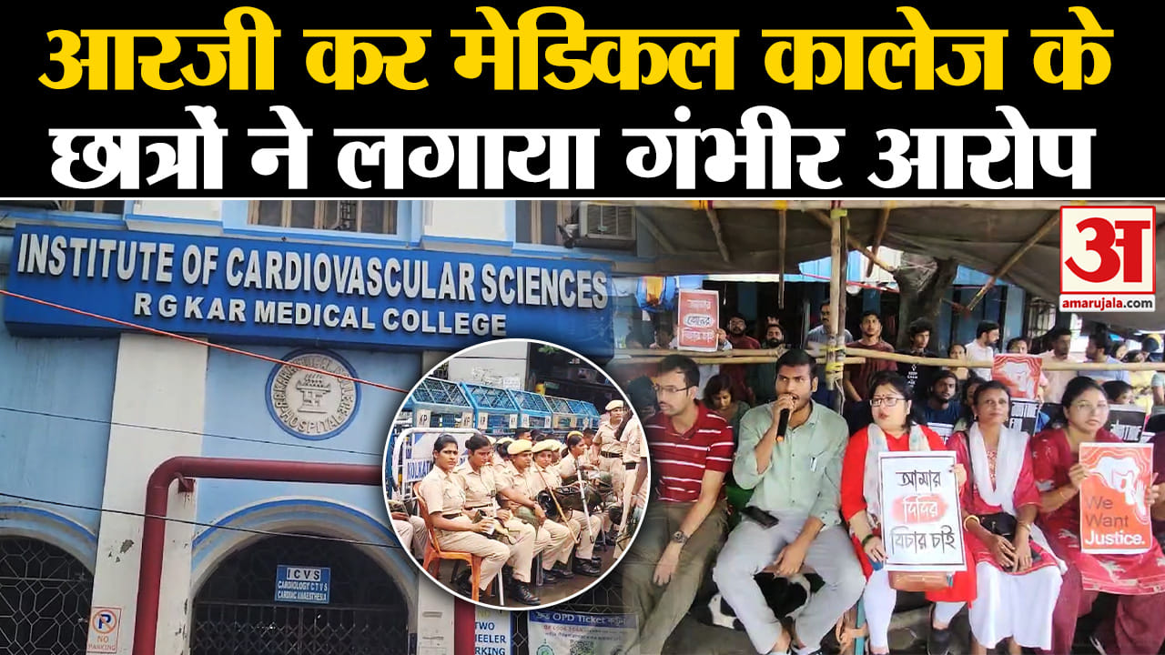 Kolkata Doctor Death: Serious Allegations By Students Of Rg Kar Medical ...