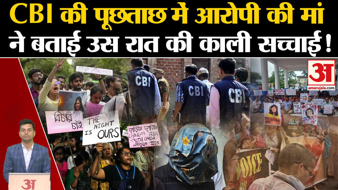 Kolkata Doctor Death: Mother Of The Accused Told The Dark Truth During ...