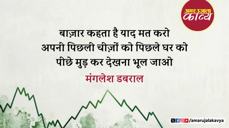 Manglesh Dabral Famous Hindi Poetry Yaad Rakhne Par Hamla Hai Aur Bhool ...