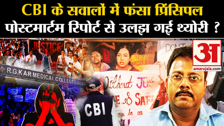 Kolkata Doctor Death: Principal Sandeep Ghosh Trapped In Cbi Questions ...